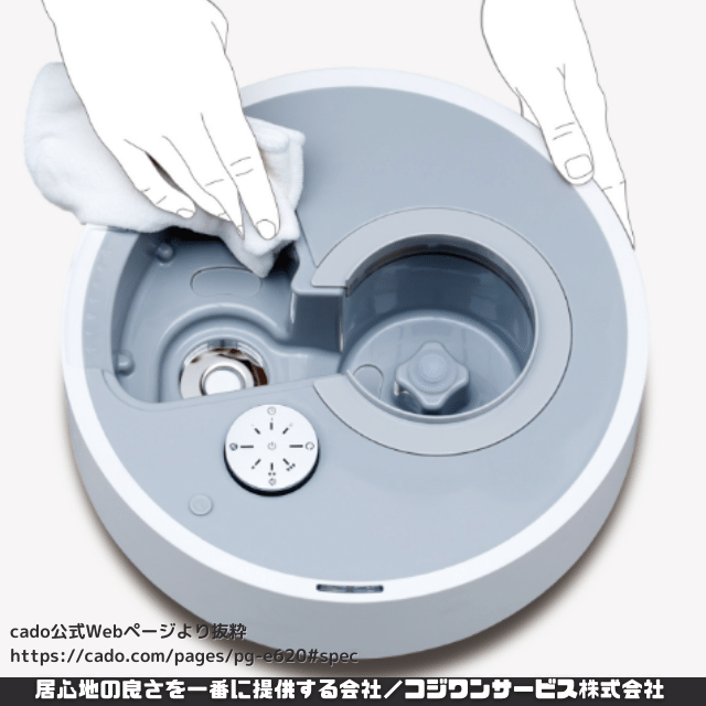 cadoの加湿器PG-E620を分解洗浄 - サービス事例 - ハウスクリーニング専門店｜大阪のコジワンサービス(株)